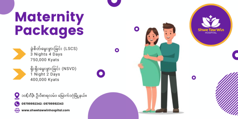 Maternity Packages – Shwe Taw Win Hospital